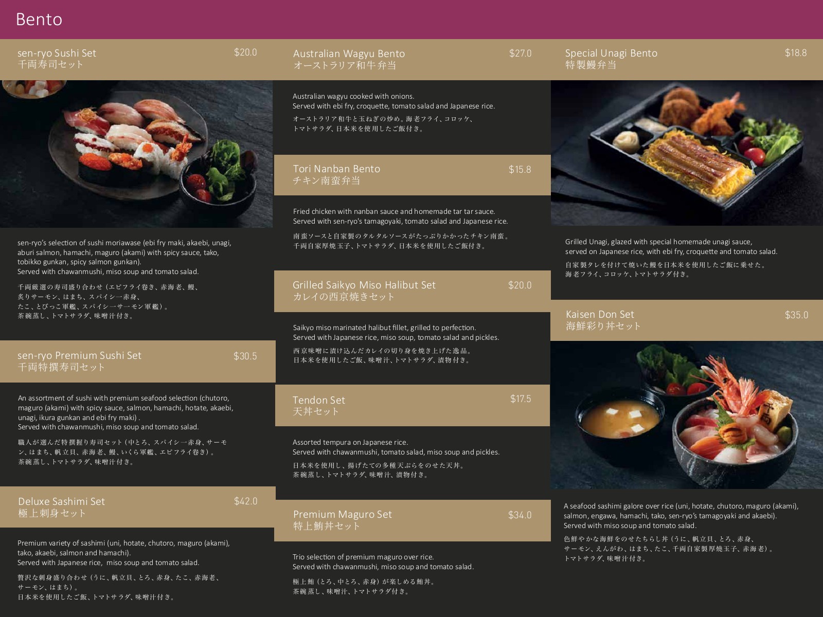 sen-ryo_TA_Digital Menu